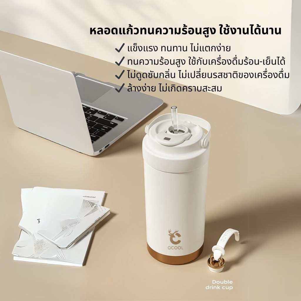 QCOOL ขวดน้ำสแตนเลส 304 เคลือบเซรามิก สำหรับเก็บอุณหภูมิร้อน-เย็น แก้วน้ำพกพา ฝา 2-in-1 พร้อม ...