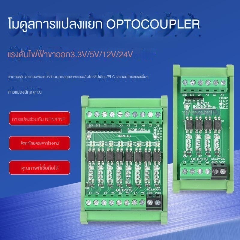 บอร์ดที่ขายดีที่สุด, บอร์ดควบคุม PLC IO, Microcontroller TTL ...