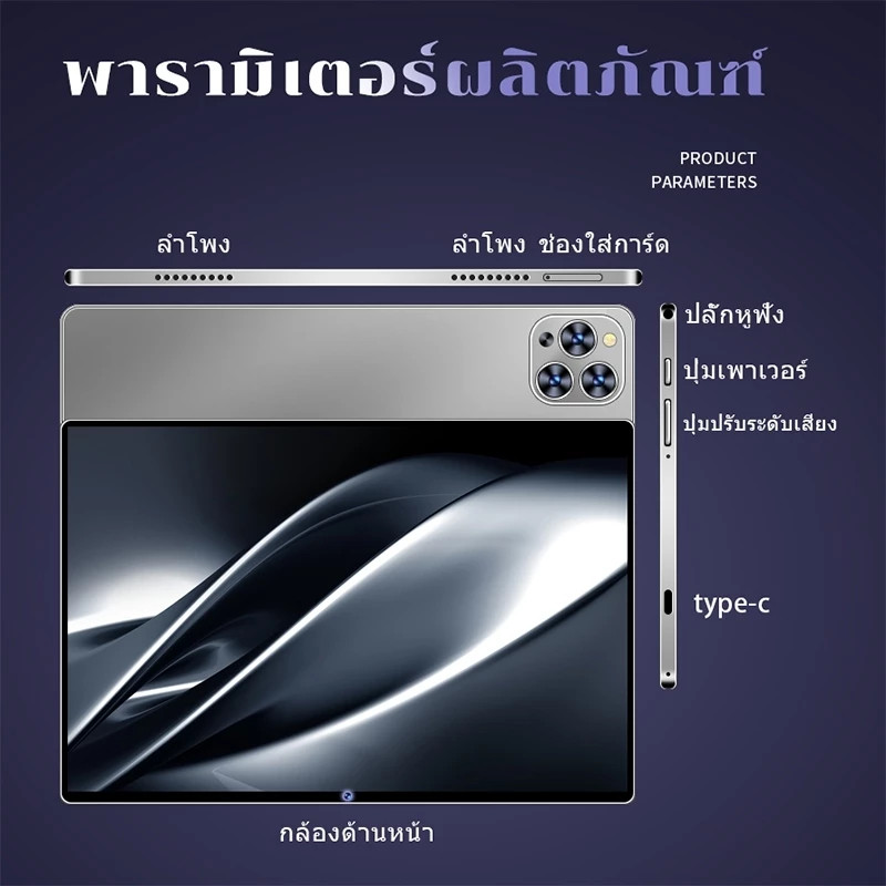 【ซื้อ 1 แถม 8】แท็บเล็ต รองรับซิมTdlแท็ปเล็ต Tablet 5G Android13 แรม ...