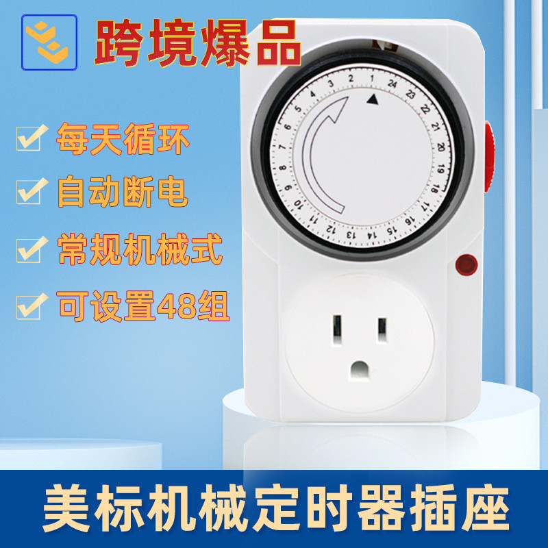 American Standard Mechanical timer Socket 24-Hour Cycle Time Controller ...