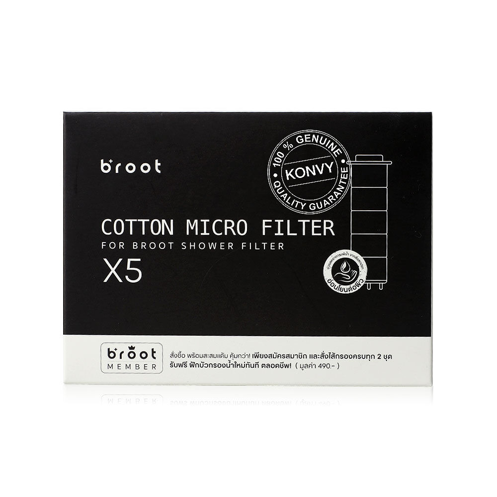 Broot Shower Filter 150g + [Free! Filter For Shower Filter 5pcs] ฝักบัว ...