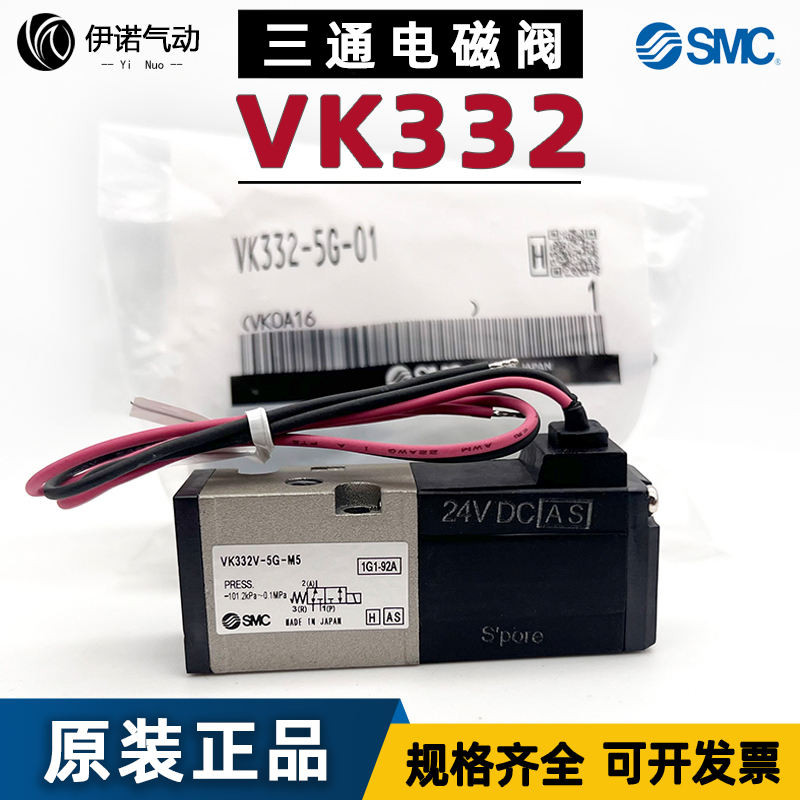SMC ยี่ห้อใหม่ Solenoid วาล์ว VK332-5G-M5 VK332V-5G-M5 VK334-5G VK332V ...