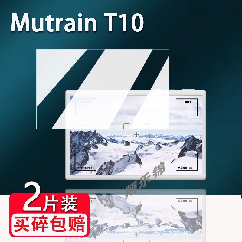 เหมาะสำหรับฟิล์มกล้อง Mutrain T10 Mu Chunying กล้องดิจิตอลนักเรียน M10 ...