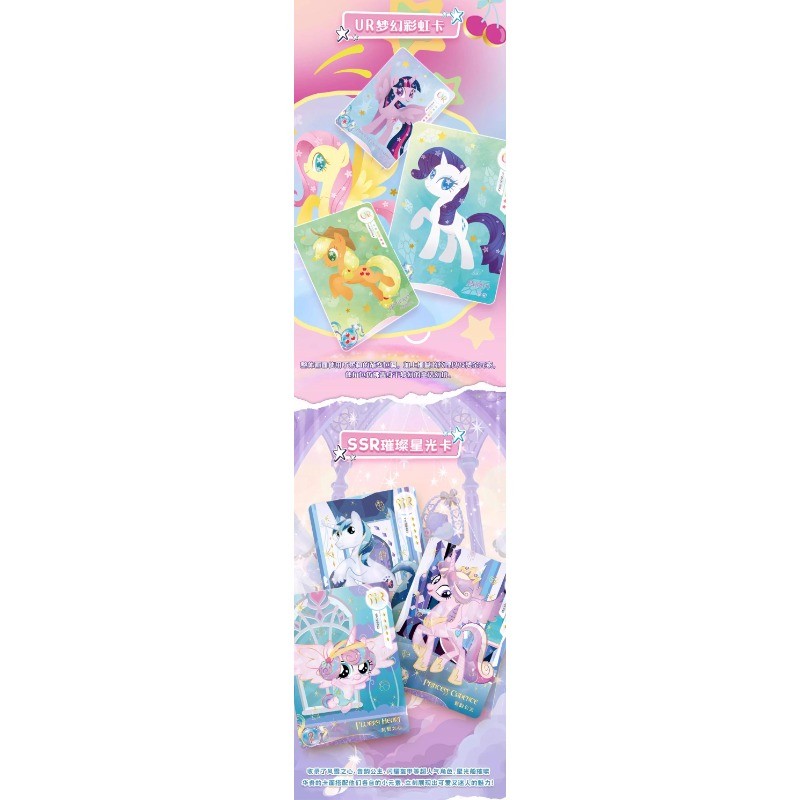 My Little Pony KAYOU ของแท้ My Little Pony Card 40th Anniversary ...