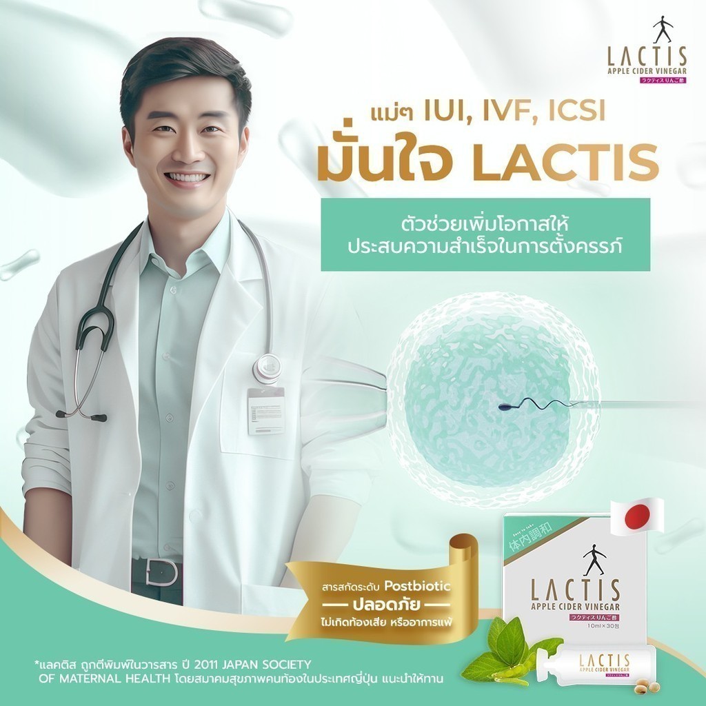 LACTIS Premium&Advanced Probiotic(Postbiotic) 7 ซอง ปรับลำไส้ 14-30 วัน ...