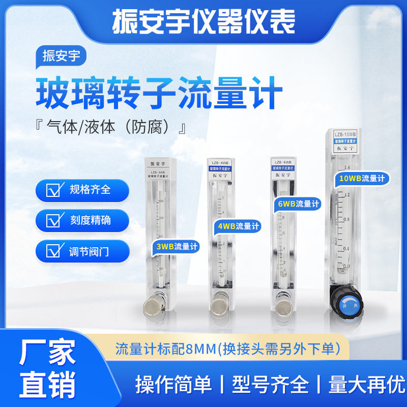 Zhenanyu แก้วโรเตอร์ Flow Meter LZB-3WB/4/6/10F แก๊ส Liquid Flow Meter ...