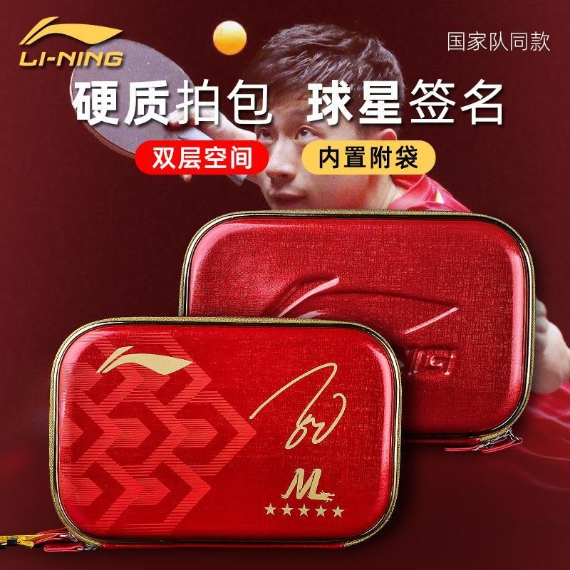 ใหม่กระเป๋าปิงปองกระเป๋าเก็บแร็กเก็ตของแท้ Li Ning ไม้ปิงปองทีมชาติ Lin ...