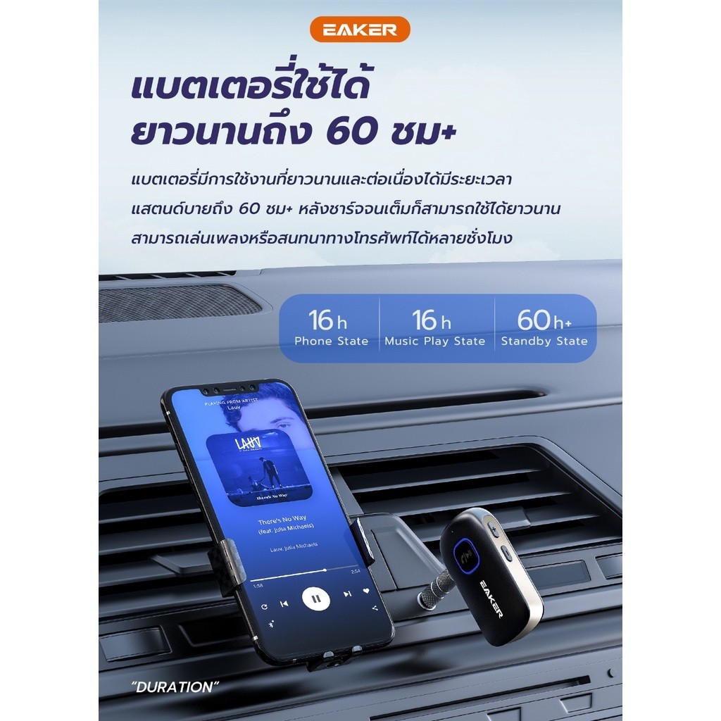 EAKER Car Bluetooth Music Receiver ตัวรับสัญญาณบลูทูธ บลูทูธติดรถยนต์ผ่านช่อง AUX รองรับ TF Card ...