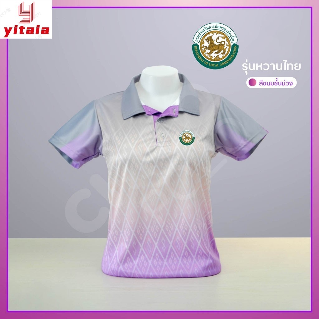 Yitaia เสื้อโปโล Chico (ชิคโค่) ทรงผู้ชาย รุ่น หวานไทย สีเทาม่วง (เลือก ...