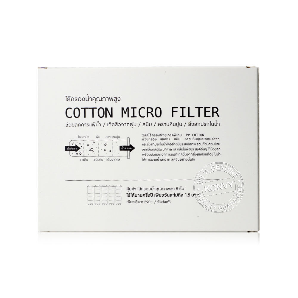 Broot Filter For Shower Filter 5pcs ไส้กรองน้ำคุณภาพสูง 5ชิ้น. | Shopee ...