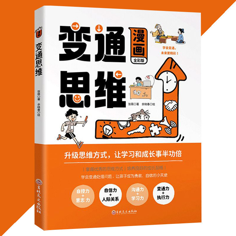 Transform Thinking/[ Make FIXED Thinking Through, Break Thinking Fix ...