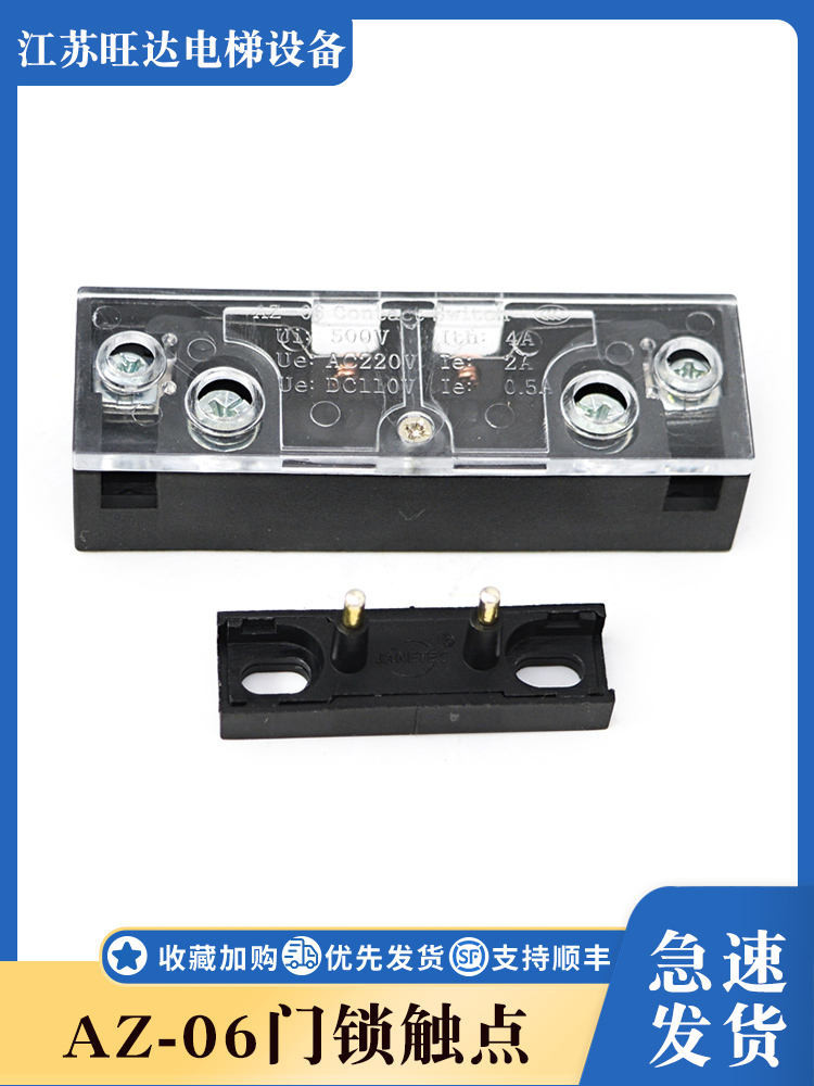 ประตูลิฟต์ Jishi Borg, ห้องโถง, ประตูสัมผัส 161, ประตูล็อค, AZ-06 Otis, ลิฟท์มิตซูบิชิ | Shopee ...