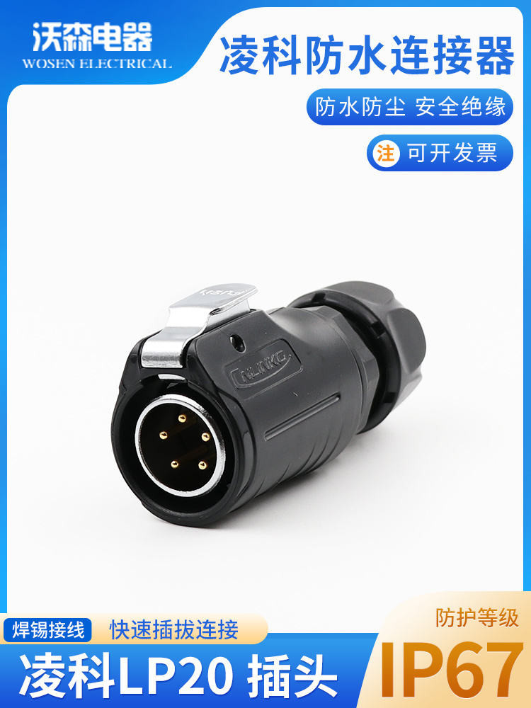 พร้อมส่ง Lingke เอวิเอชั่นปลั๊กเชื่อมต่อ LP20 2 แกน 3 แกน 4 แกน 5 แกน 7 แกน 9 แกน 12 แกน จอแสดง ...