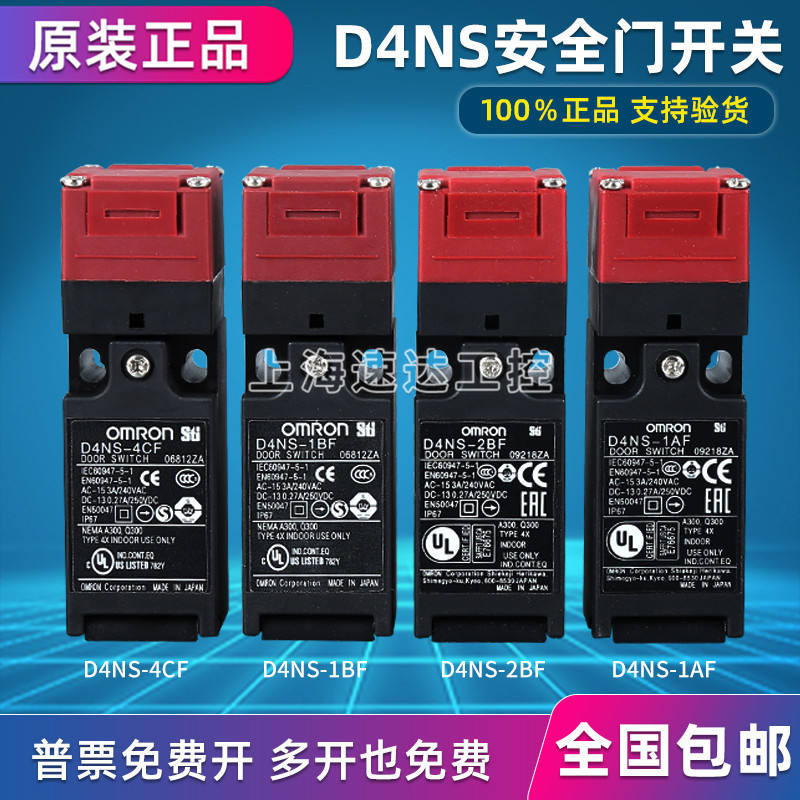 Omron สวิตช์ประตูนิรภัย D4NS-1AF D4NS-4CF D4NS-1BF D4NS-4DF ล็อค ...