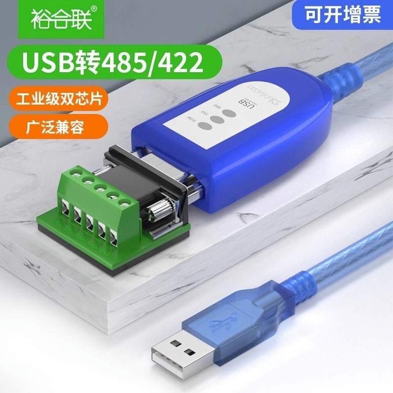 Usb ถึง 485 Converter Serial Port Cable โมดูลการสื่อสารเกรดอุตสาหกรรม ...