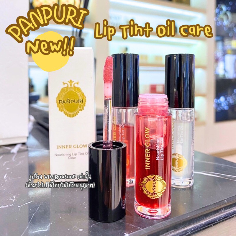 Panpuri Nourishing Lip Tint Oil 5 ML ผลิต 2023 ป้ายคิงแท้ Kingpower ...