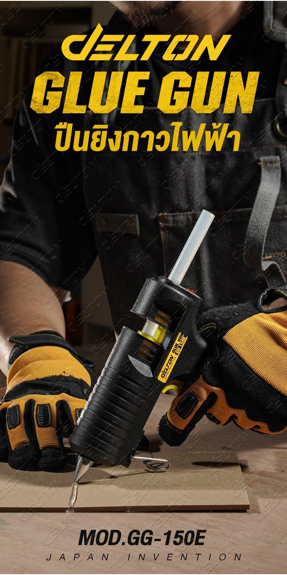 DELTON ปืนกาวไฟฟ้า ปืนกาว 40 วัตต์ / 150 วัตต์ Electric Glue Gun สำหรับกาวแท่ง 7 มม. / 11 มม. ...