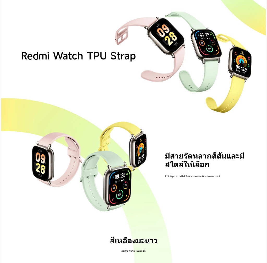Redmi TPU Strap Mint Green - สายนาฬิกา | สายรัดสี | กันน้ำ | ป้องกันการ ...