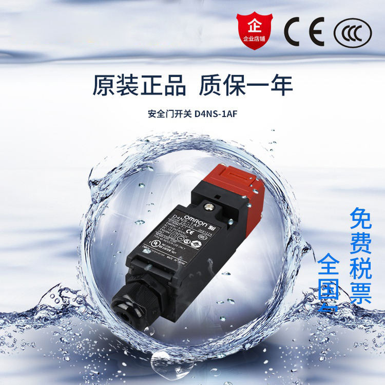 Omron D4NS-1AF 1BF 2AF 4AF 1DF 4BF 2CF 4DF 9AF สวิทช์ประตูความปลอดภัย ...