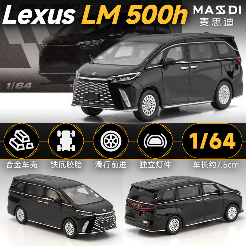 MASDI 1/64 Lexus LM500h โมเดลรถ รถของเล่น สําหรับเด็กผู้ชาย ของขวัญวัน ...