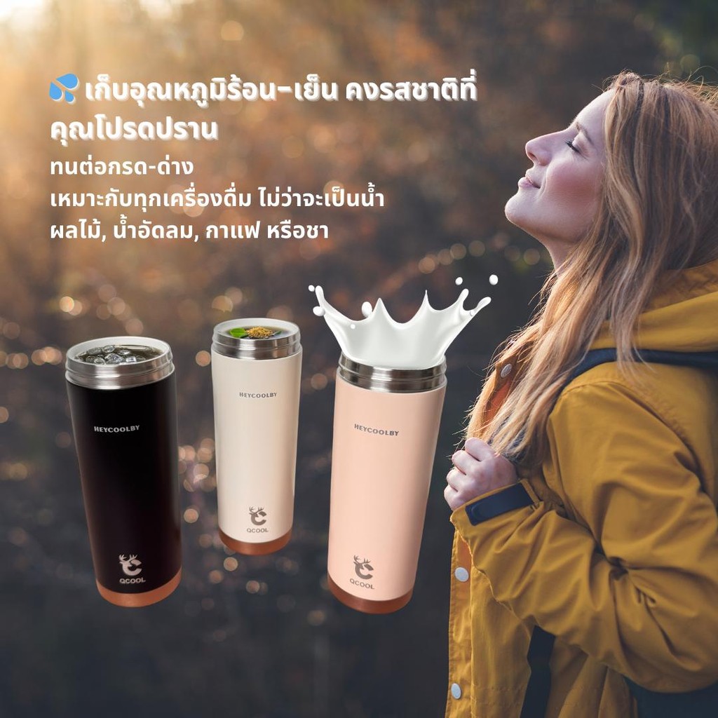 QCOOL ขวดน้ำสแตนเลส 304 เคลือบเซรามิก สำหรับเก็บอุณหภูมิร้อน-เย็น แก้วน้ำพกพา ฝา 2-in-1 พร้อม ...