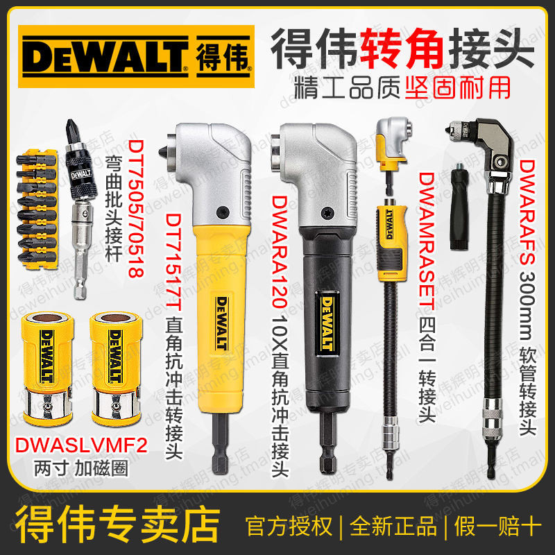 Dewalt มุม Bit Extension Rod โค้งมุมอุปกรณ์มุมขวา Universal ยืดหยุ่น ...