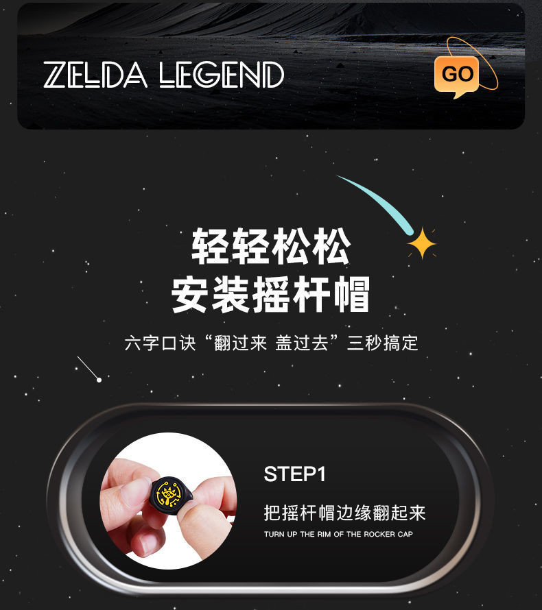 🍀Compatible Switch Joystick Caps Zelda Tears JoyCon Left and Right ...