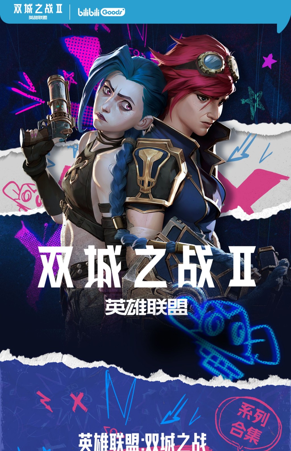 Jinx สินค้าแท้อย่างเป็นทางการ ตุ๊กตาสั้นตุ๊กตา Arcane Season 2 Jinx Sit ...