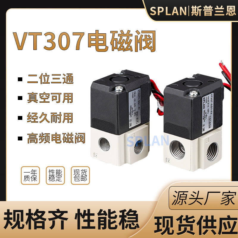 Two-bit Three-Pass Pneumatic High-Frequency Solenoid Valve VT307-5G1-02 ...