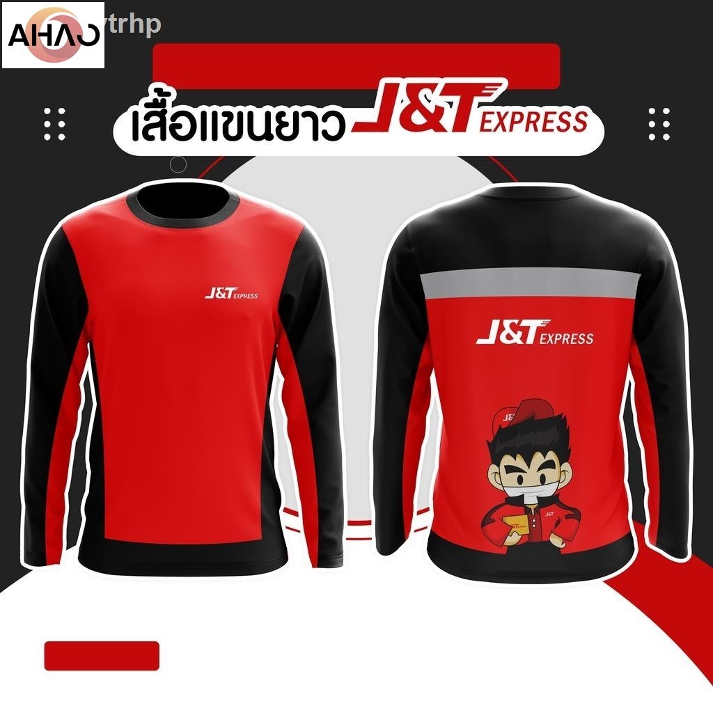พร้อมส่ง ส่งด่วน ถูก เสื้อJ&T Express เจแอนด์ที เอ็กซ์เพรส delivery ไร ...