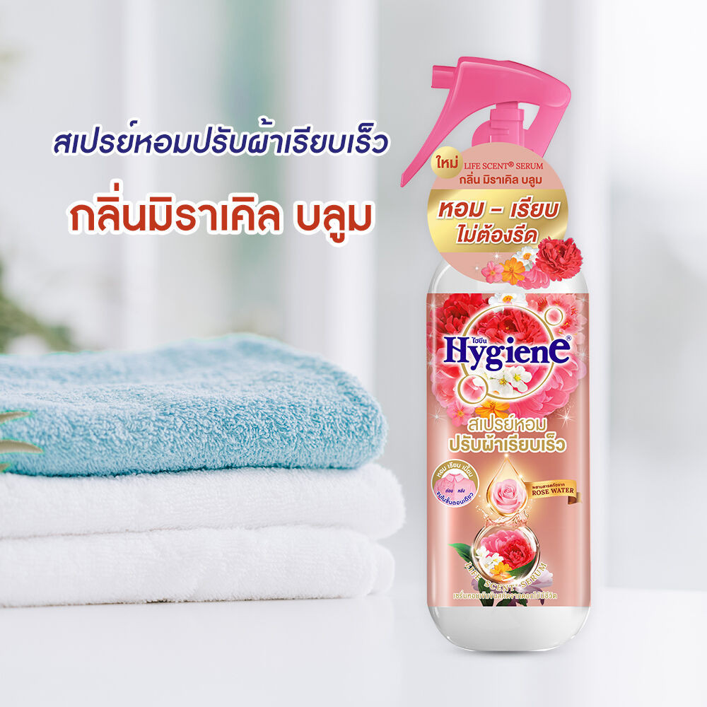 Hygiene Freshener Wrinkle Spray ไฮยีน สเปรย์หอมปรับผ้าเรียบเร็ว 220ml ...