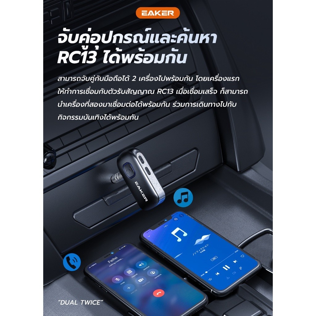 EAKER Car Bluetooth Music Receiver ตัวรับสัญญาณบลูทูธ บลูทูธติดรถยนต์ผ่านช่อง AUX รองรับ TF Card ...