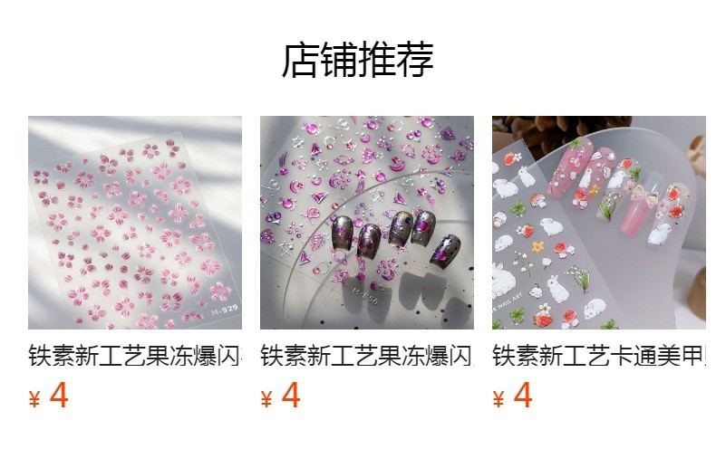 [Meow.Sensei] สติ๊กเกอร์เล็บแม่เหล็ก 5D นูน TS-4003 ลายกระต่าย Osmanthus Pro แบบบางโปร่งใส 3D ...