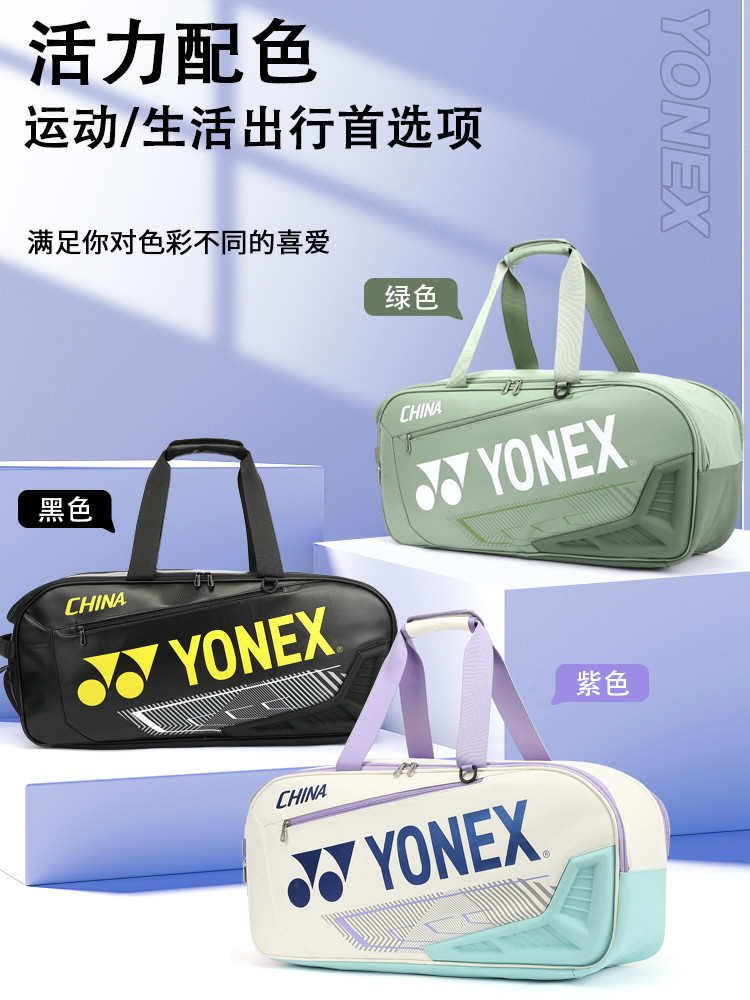 ใหม่ Yonex No CH กระเป๋าแบดมินตัน No China BA02331WEX แบบพกพา 6 แพ็ค พร้อมช่องใส่รองเท้า 2024 ...