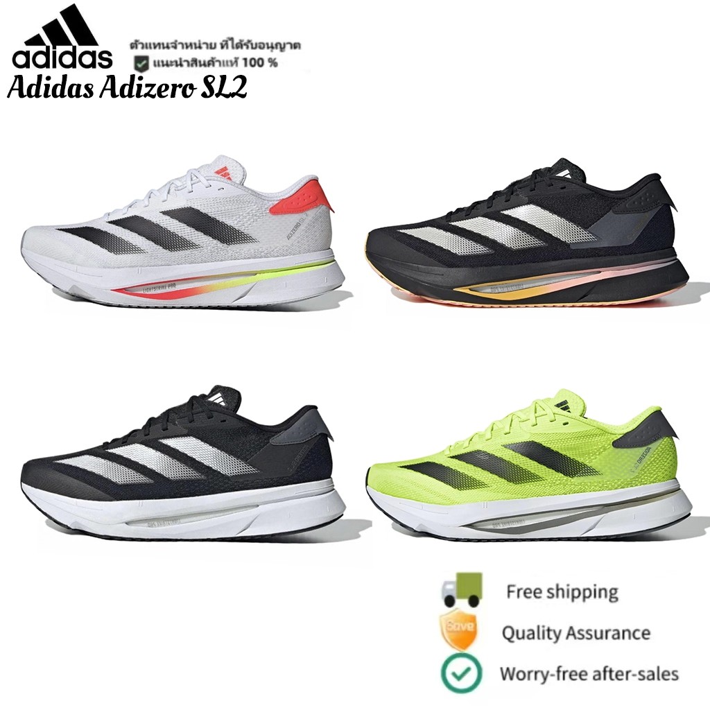 Adidas Adizero SL2 ของแท้ 100% ( IF1157/IE1054/JS1181/IF1181 ) แผ่ลม ...