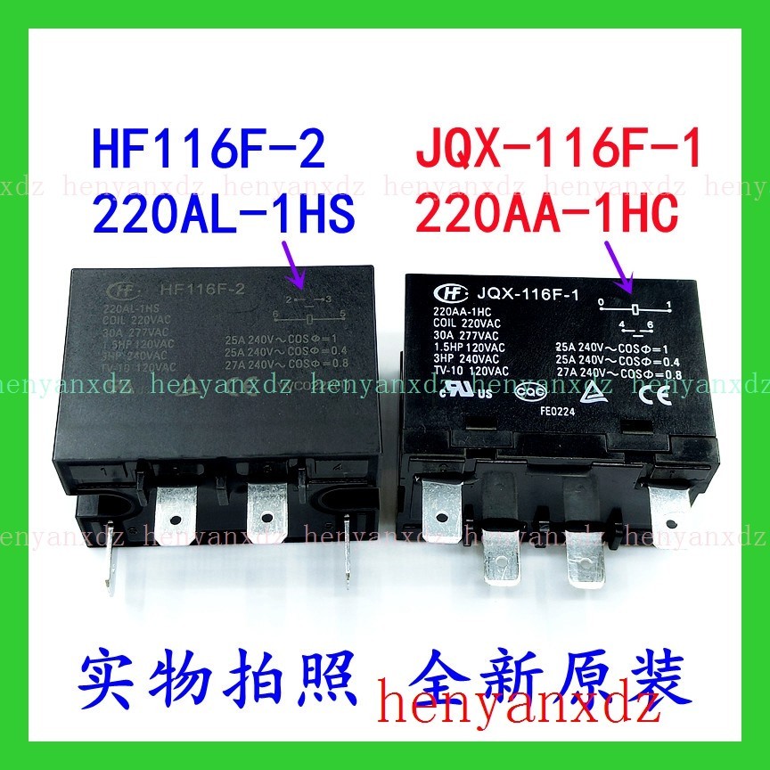 รีเลย์ HF116F-2 220AL-1HS 220VAC JQX-116F-1 220AA-1HC | Shopee Thailand
