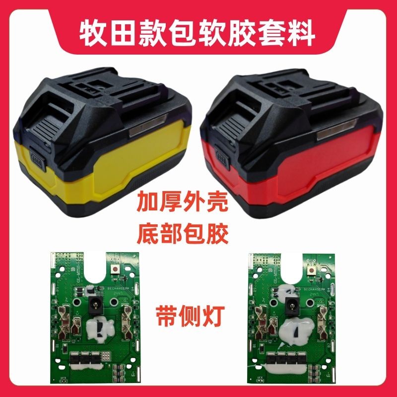 Mu/tian สไตล์ 21v ไฟด้านข้าง 10 ส่วน 15 ส่วนแพคเกจชุดเปลือกยางนุ่ม A3 ...
