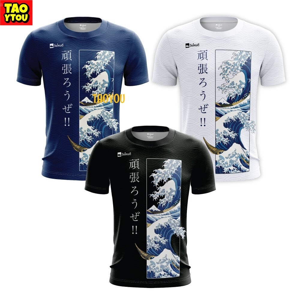 WingNaiDee วิ่งไหนดี เสื้อวิ่ง The Great Wave (แขนสั้น) | Shopee Thailand