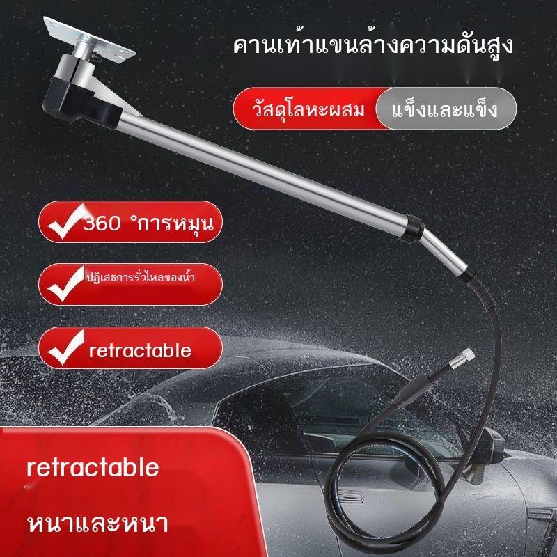 คานไม้ล้างความดันสูง 360 องศาล้างรถล้างรถกล้องโทรทรรศน์ ROCKER ARM Car ...
