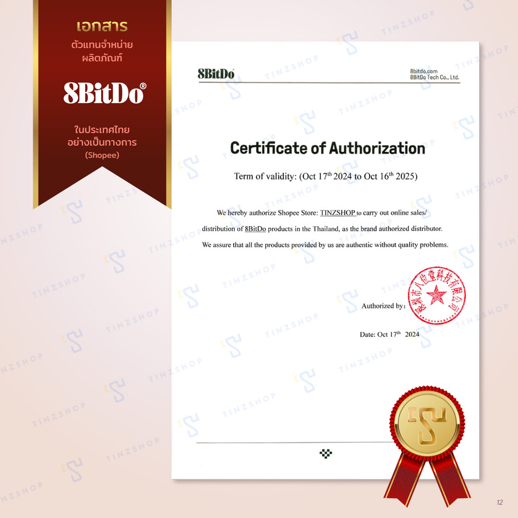 8Bitdo 85DB01 (สีขาว) , 85DB02 (สีดำ) Dual Charging Dock แท่นชาร์จจอย ...