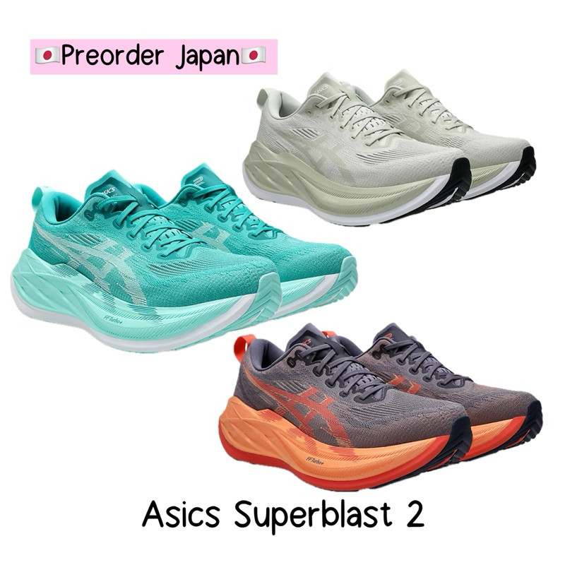 Preorder Japan New Color️ รองเท้า Asics Superblast 2 (Unisex) 1013A142 ...