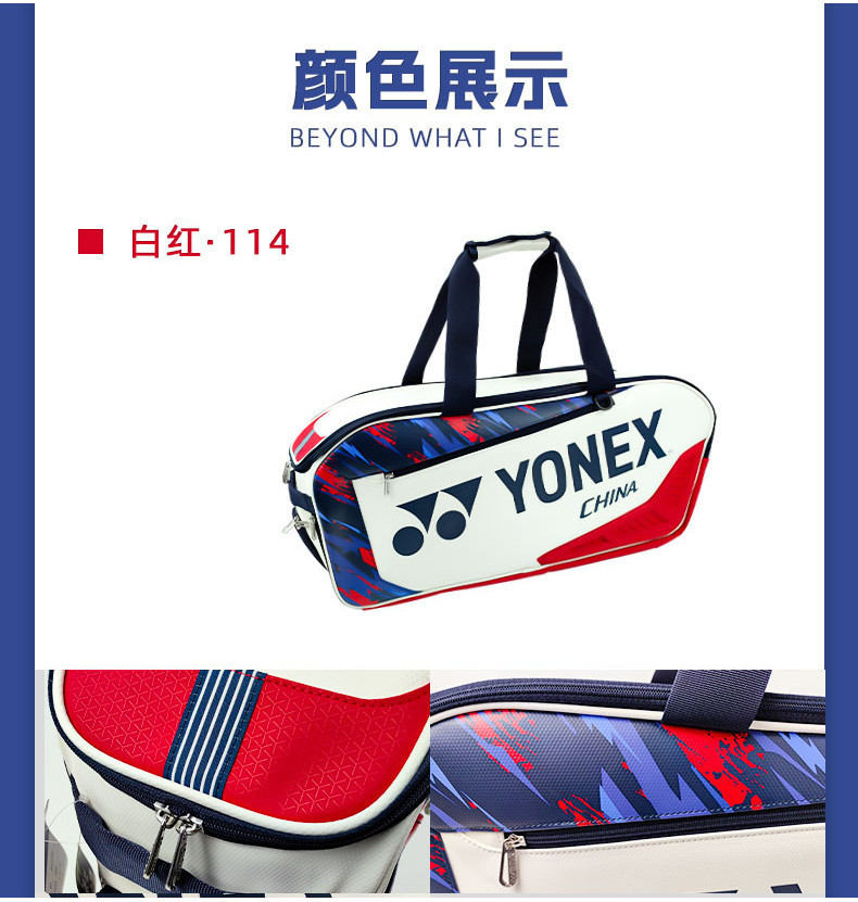 ใหม่ Yonex No CH กระเป๋าแบดมินตัน No China BA02331WEX แบบพกพา 6 แพ็ค พร้อมช่องใส่รองเท้า 2024 ...