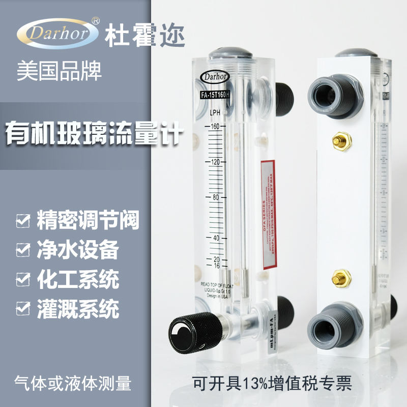 Darhor Dororor Plexiglass Float Flow Meter โรเตอร์แก๊ส Liquid Water ...