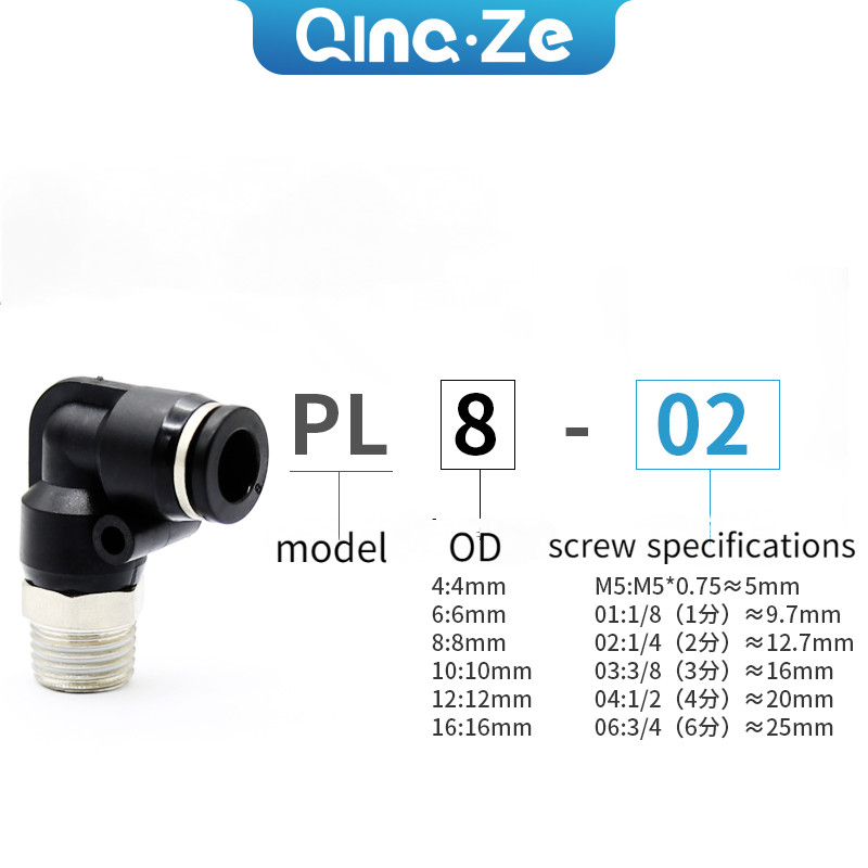 ข้อต่อนิวเมติก มุมขวา PL8-02 4-M5 6-01 10-03 12 | Shopee Thailand