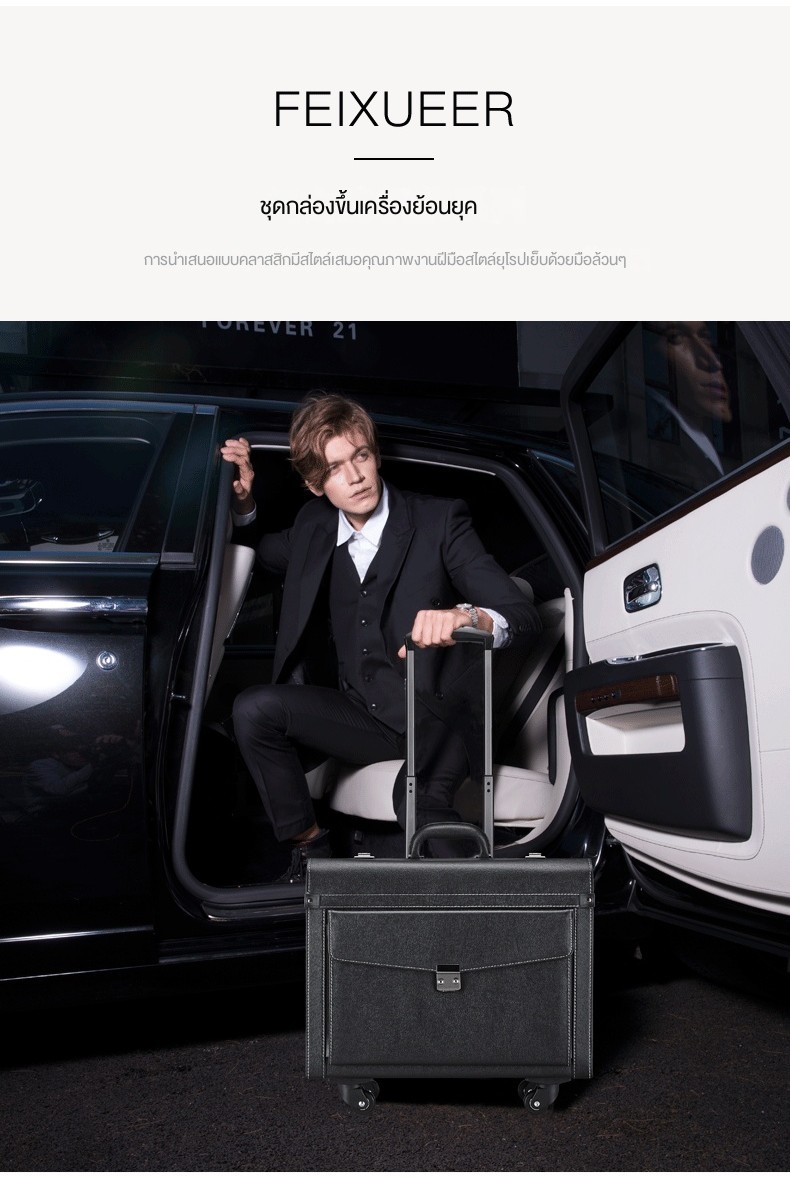 กระเป๋าเดินทาง รุ่น PILOT ทรงนักบิน ไอเฟล 100% ของแท้ by FEIXUEER ...