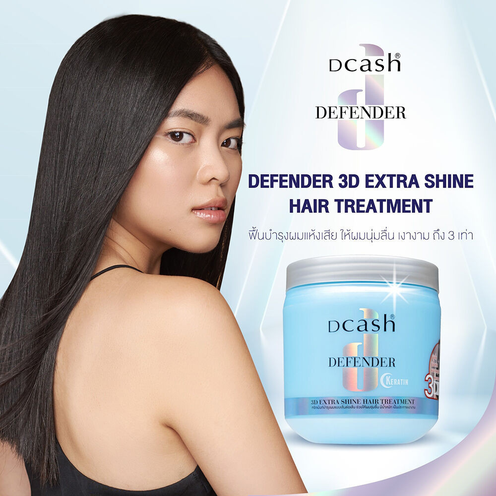 Dcash Defender Keratin 3D Extra Shine Hair Treatment 250ml ดีแคช ทรีตเมนต์บำรุงเส้นผมสูตรเข้มข้น ...