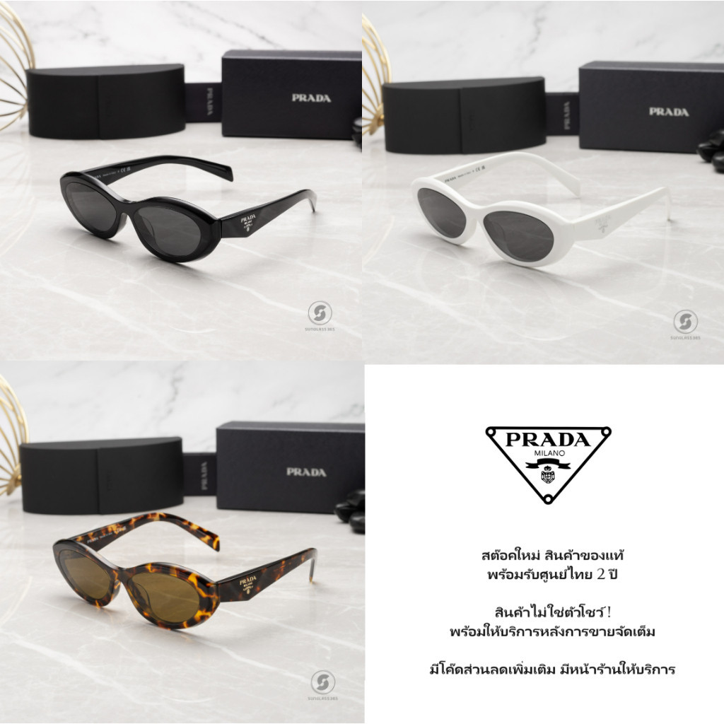 ♞PRADA Symbole PR26ZSF ของแท้ ประกันศูนย์ไทย | Shopee Thailand