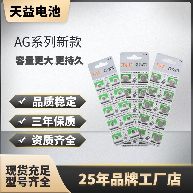 Tianyi ความจุสูง AG series อัลคาไลน์ LR44 แบตเตอรี่ปุ่ม LR41 นาฬิกา ...