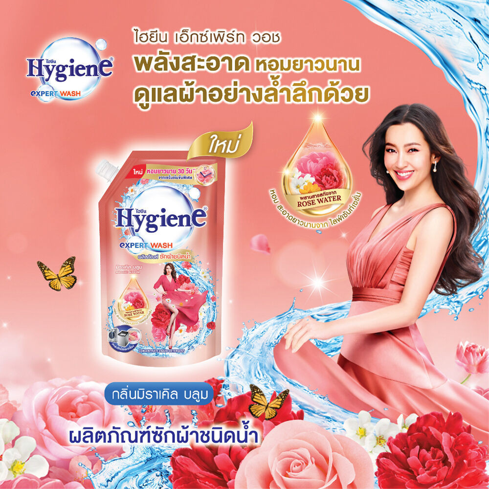 Hygiene Expert Wash Liquid Detergent ไฮยีน ผลิตภัณฑ์ซักผ้าชนิดน้ำ [600ml x 2pcs] (Miracle Bloom ...