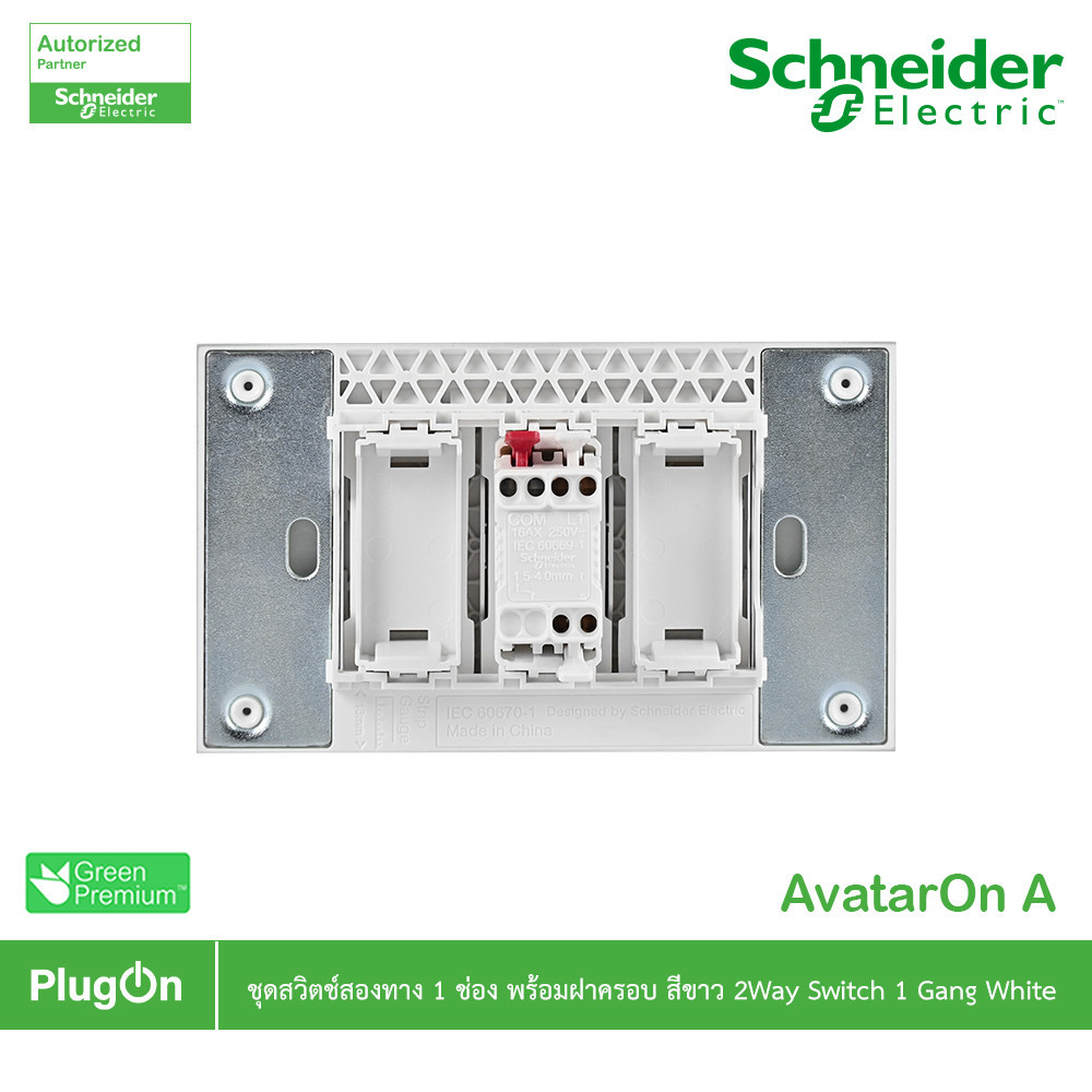 Schneider รุ่น AvatarOn A : A7031_2_WE สวิตช์ 2 ทาง 1 ช่องประกอบ ...